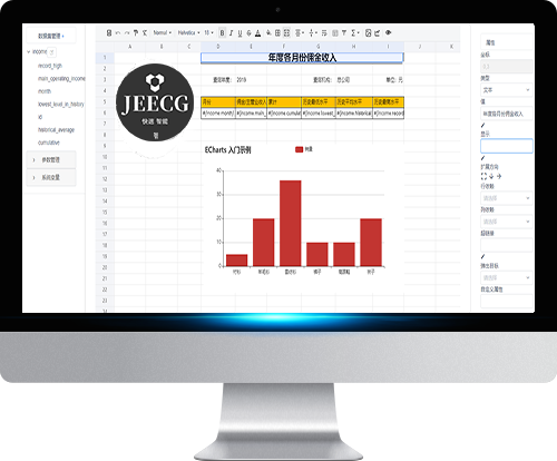 JEECG官方网站 - 企业级AI低代码开发平台 (低代码平台_零代码平台_工作流BPM平台_AI知识库_AI应用开发平台)
